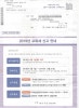 기준경비율 과 업종코드조회 방법 및 국세청 홈택스 교육세 정기확정 세금신고 작성 방법 알아보기 네이버 블로그